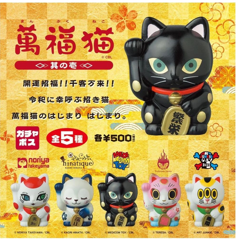 Manpuku Neko - Series 1 · Series