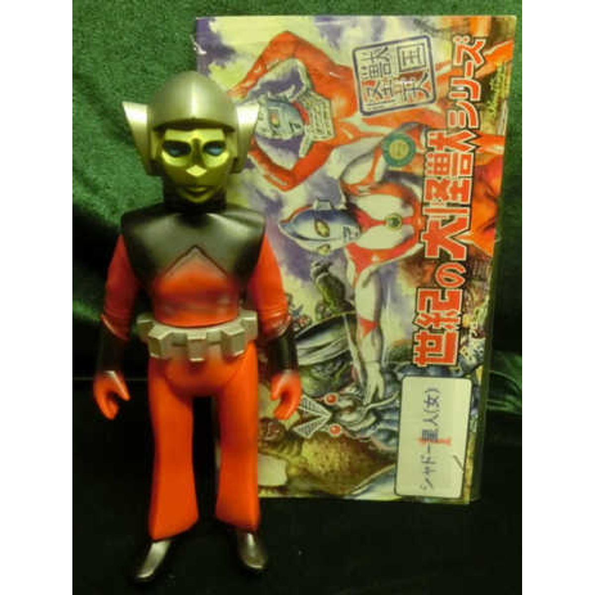 Large Monsters Series shadow of Mamitto monster heaven century Seijin ...